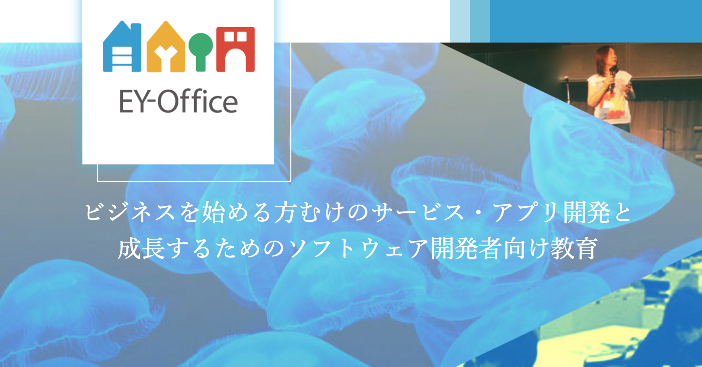 ホームページ - EY-Office